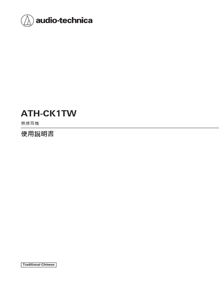 Ath CK1TW Um TC | PDF