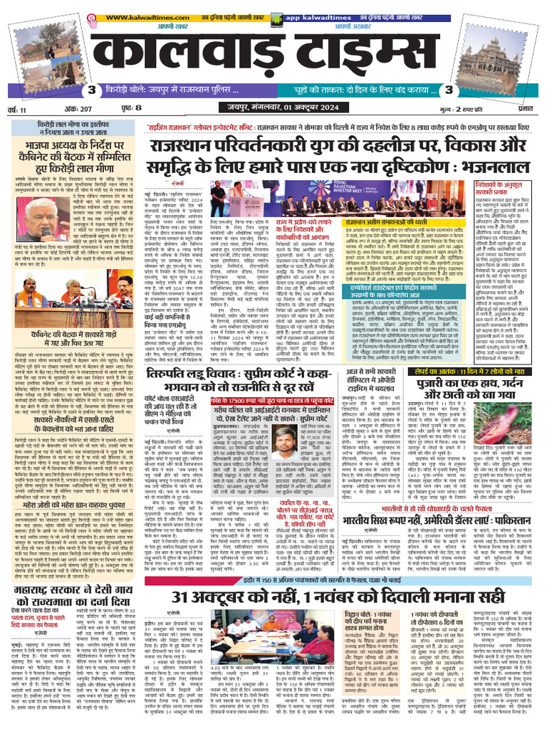 Kalwad Times 01-10-2024 | PDF
