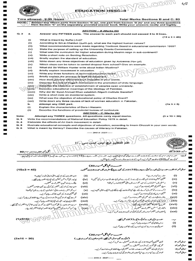 Past Paper 2023 Federal Board Inter Part II Education Subjective | PDF