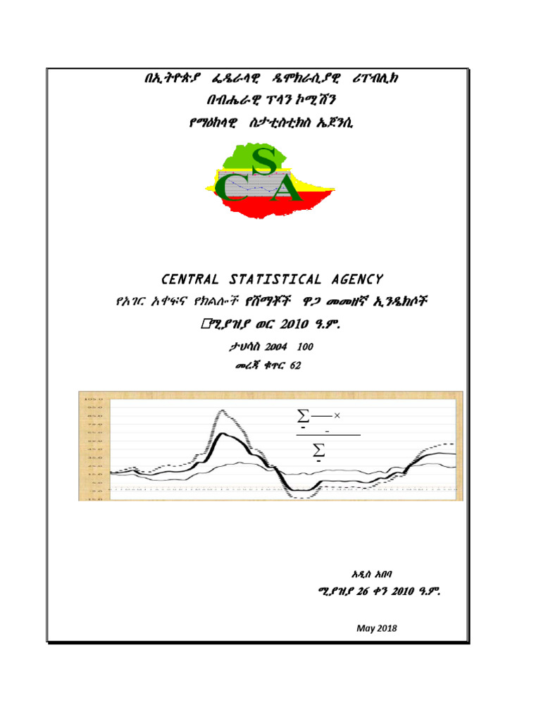 CPI April 2018 | PDF