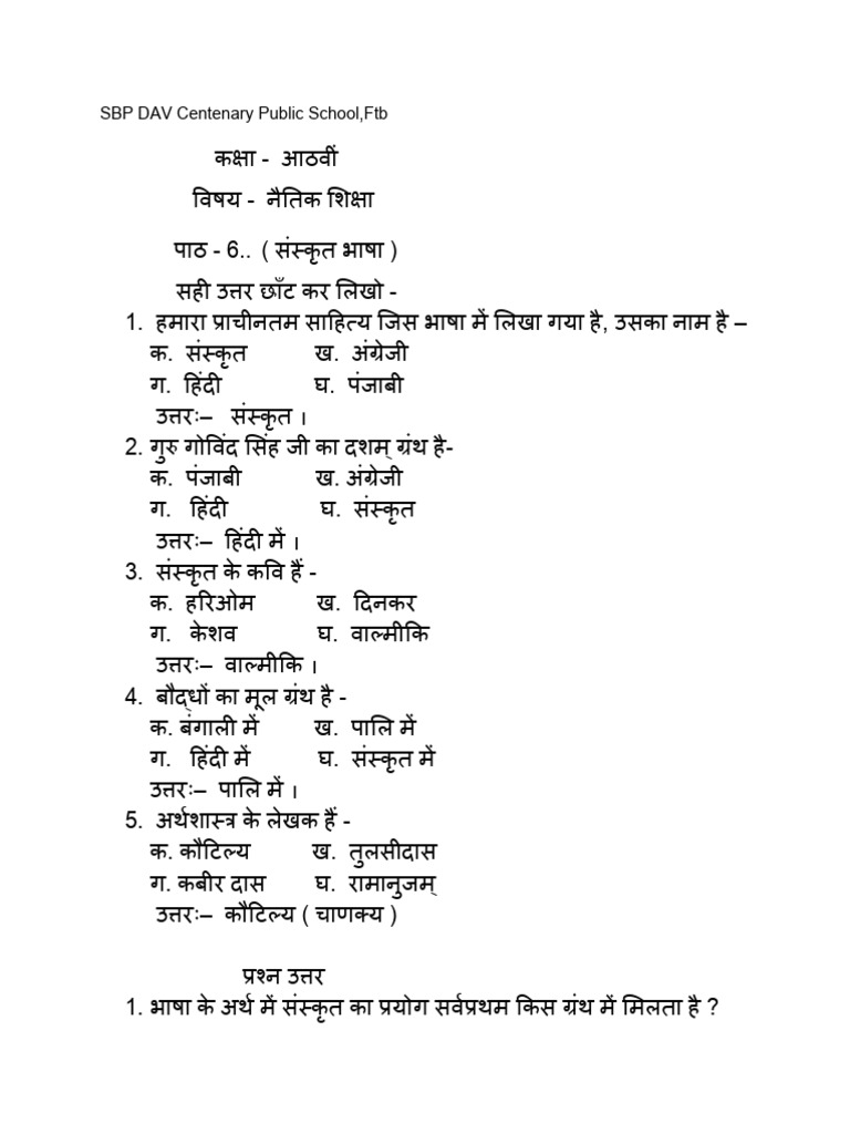 Class 8th Lesson 6 | PDF