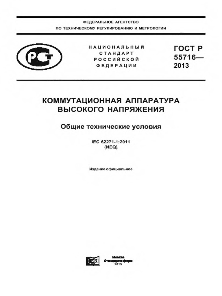 55491 | PDF