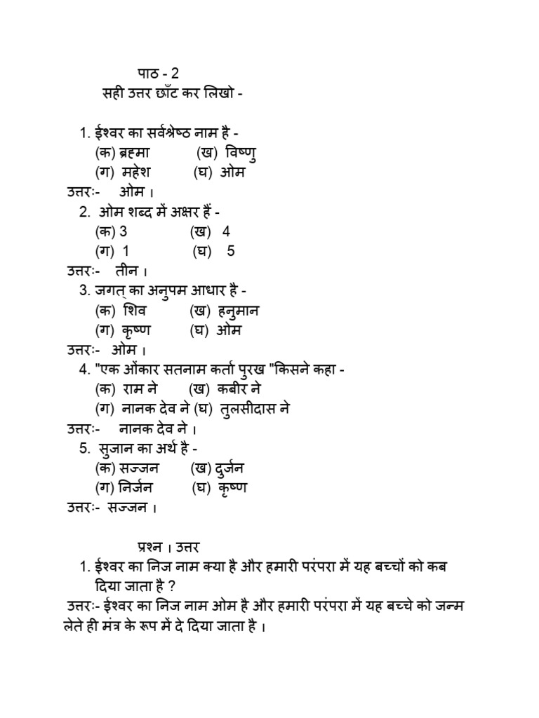 Class 8th Lesson 2 | PDF