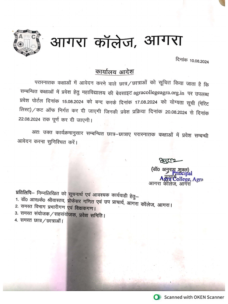 Pgad Notice 1008 | PDF