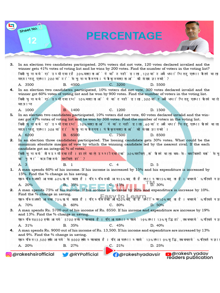 Percentage Practice Sheet | PDF