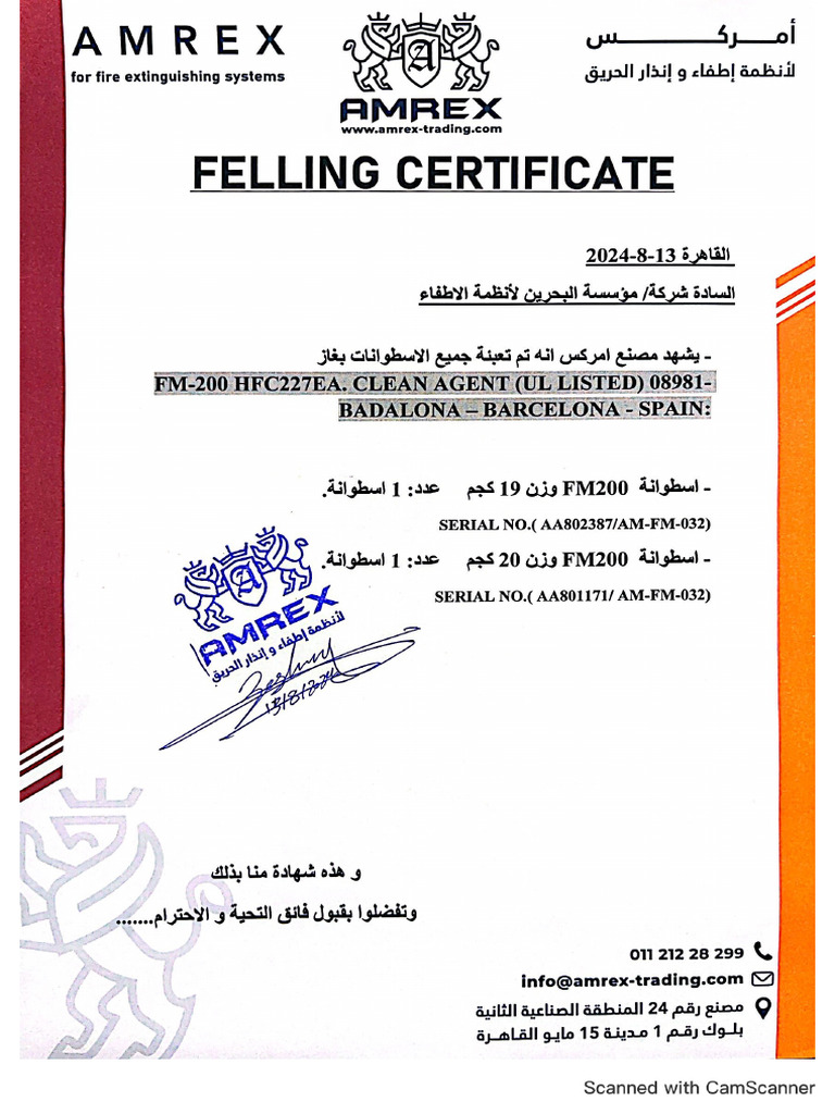 Amrex Felling Cetrtificate Sample | PDF