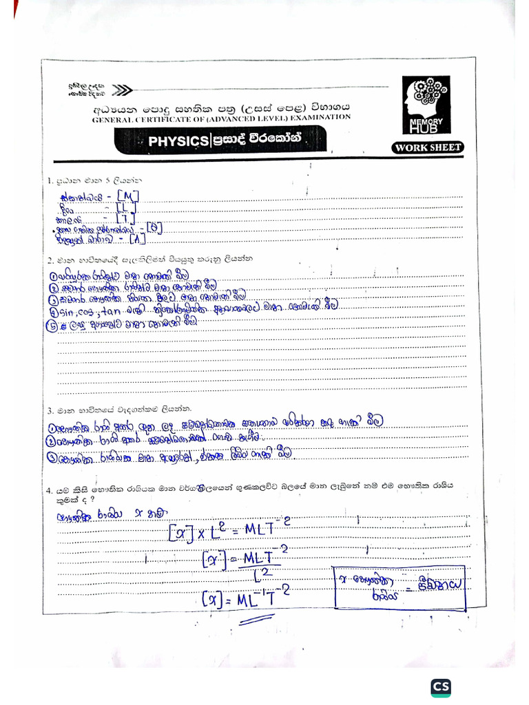 2026 Last Week Worksheet Marking | PDF