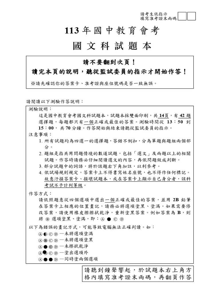 113P Chinese | PDF
