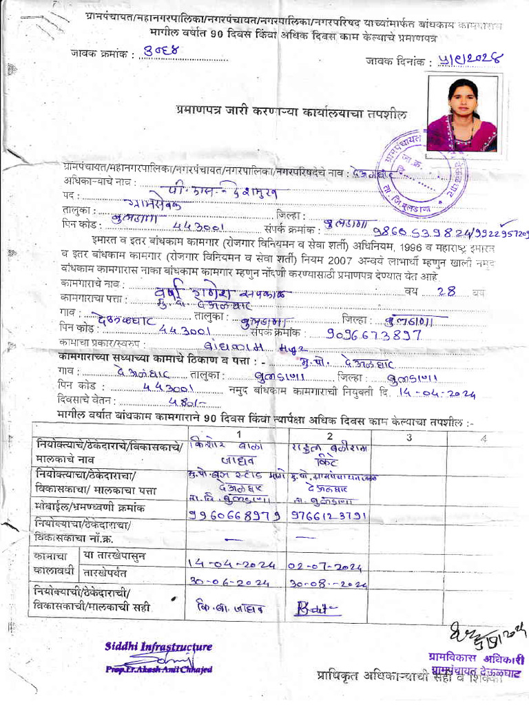 PDF 20241001 0006 | PDF