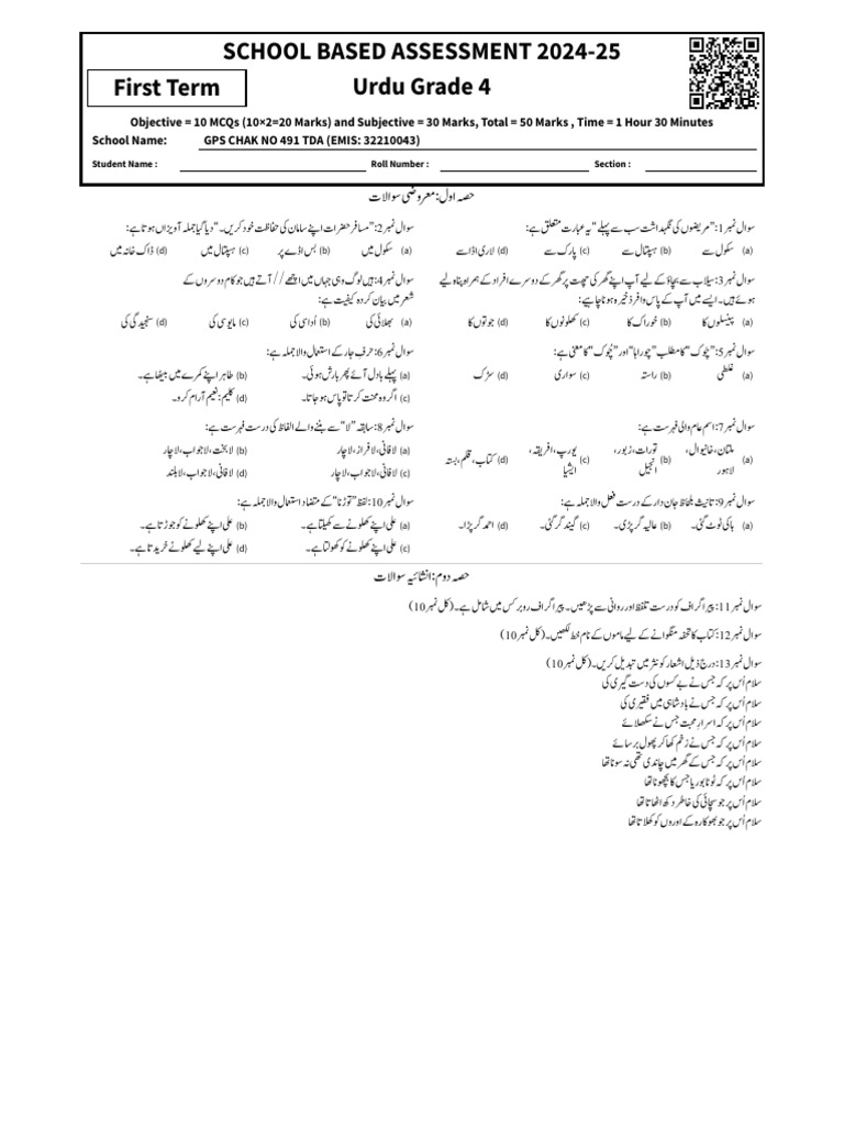4 Urdu 1st | PDF