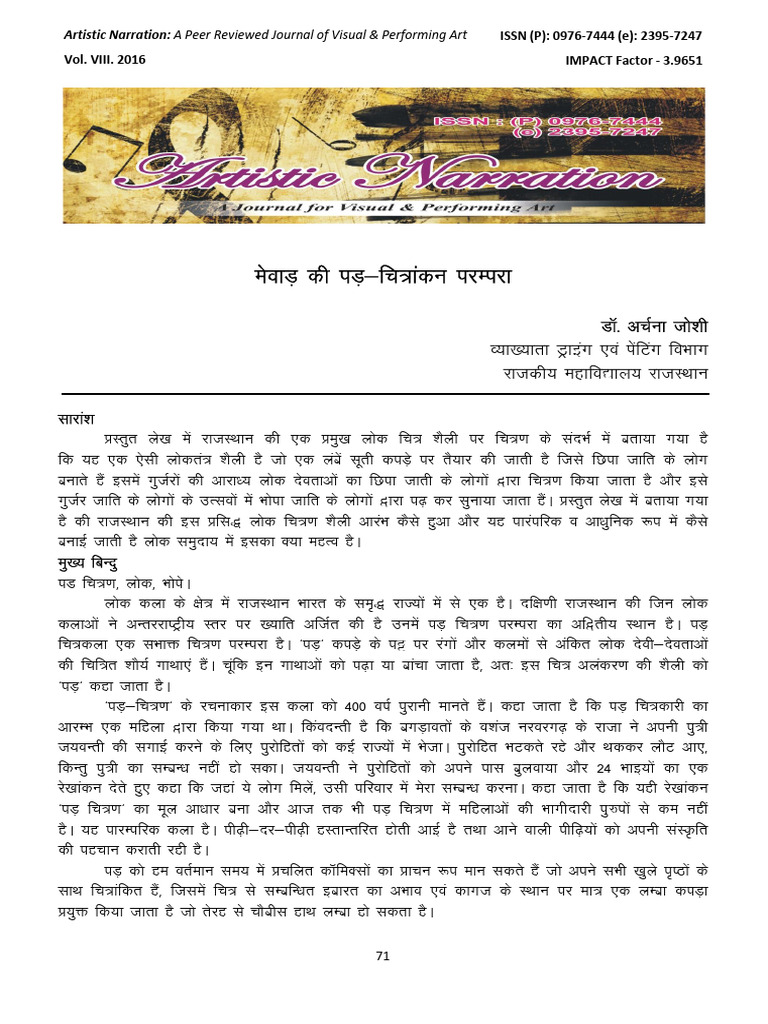 Dr. Archana Joshi | PDF