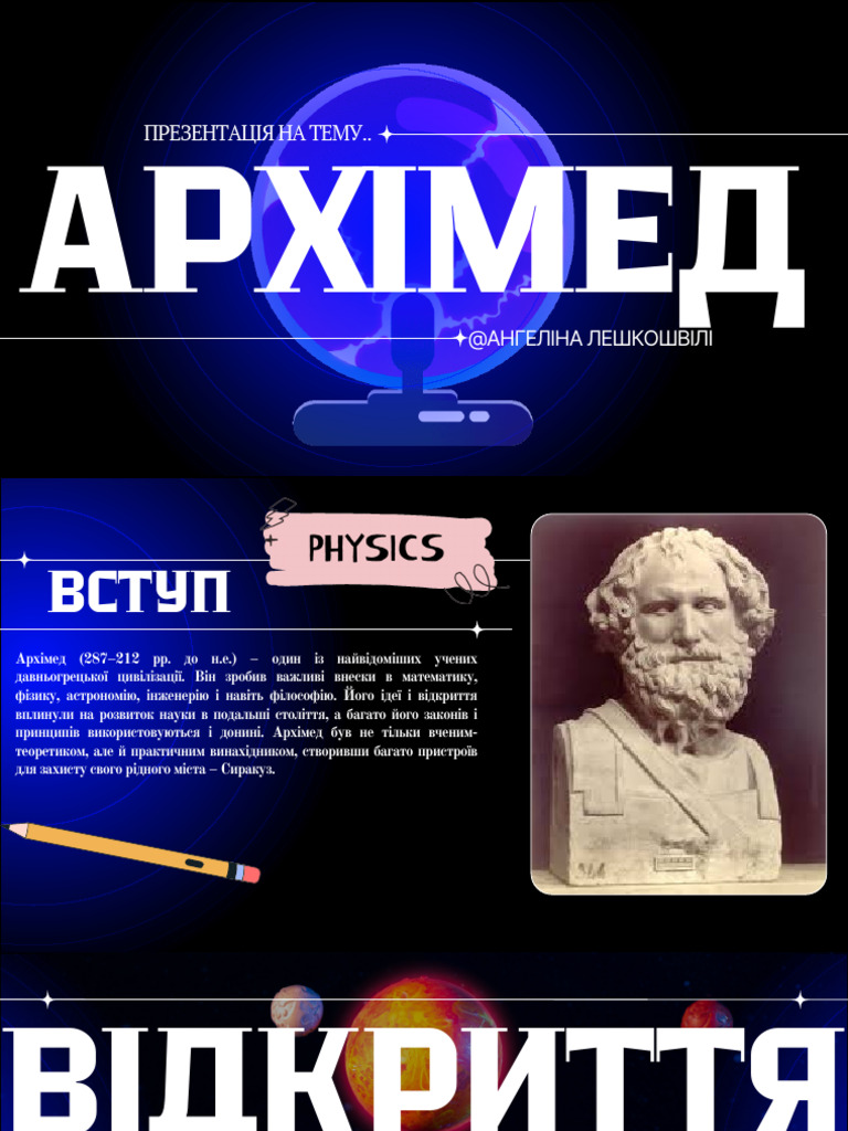 White and Black Illustrated Universe Physics Presentation | PDF