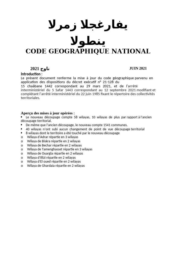 Code Geo 2021 | PDF