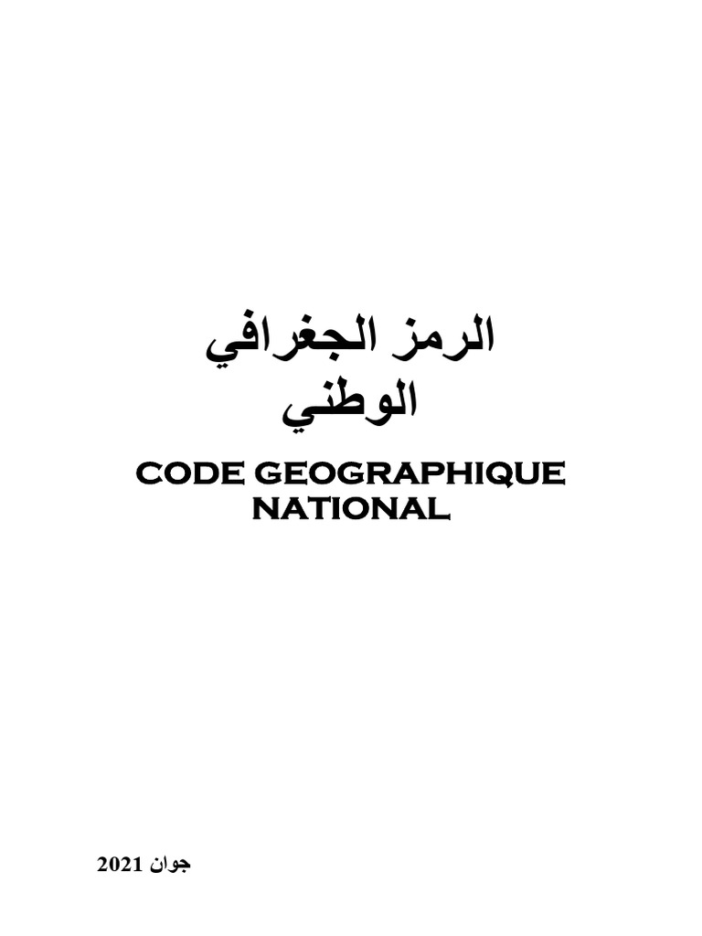 Code Geo 2021 | PDF