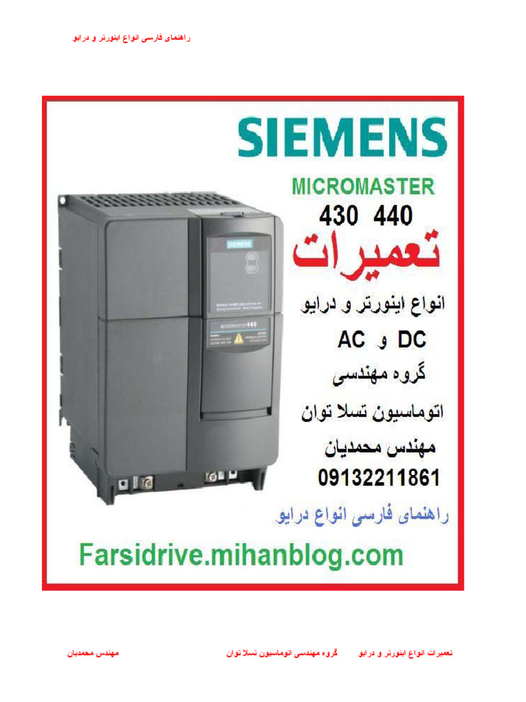 MM440 - Siemens Micromaster 440 Farsi Secured3 | PDF