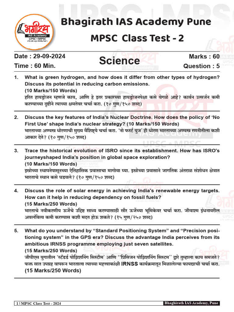 MPSC Class Test Science | PDF