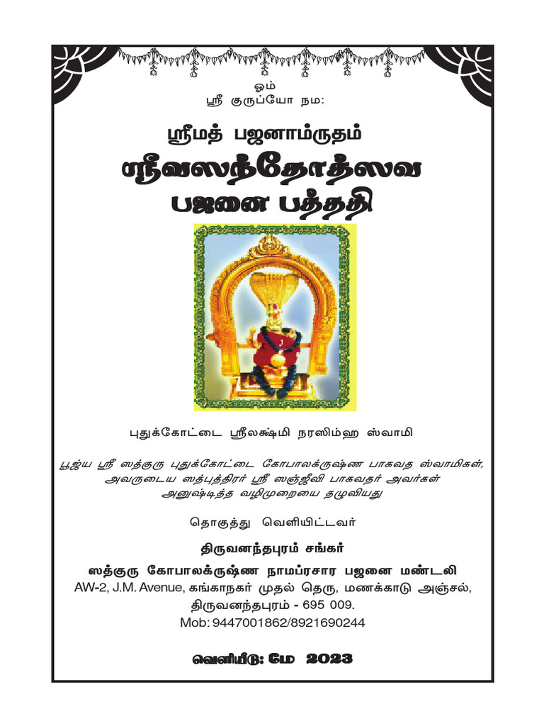 Vasantosava Bhajana Padhathi | PDF