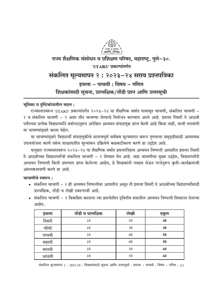 Std5 MathsTeacherGuidelines SCERTM2024 | PDF