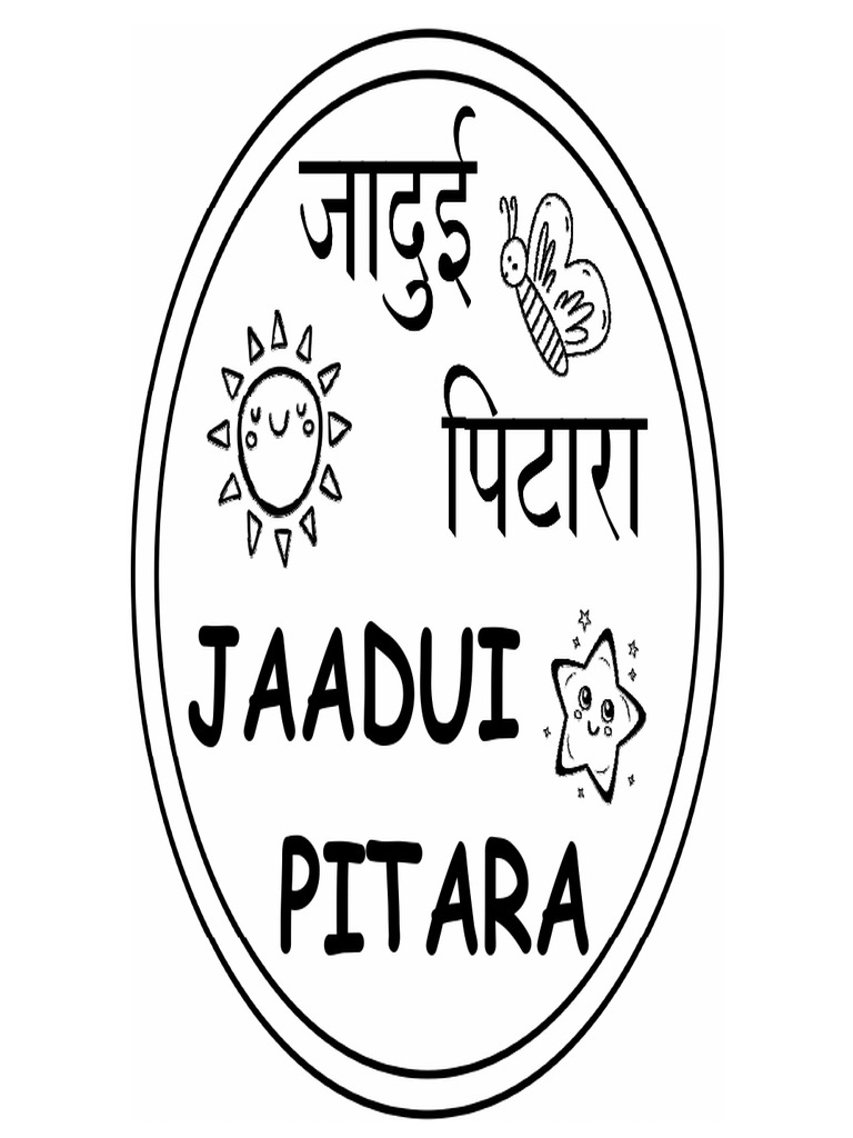 Jadui Pitara | PDF