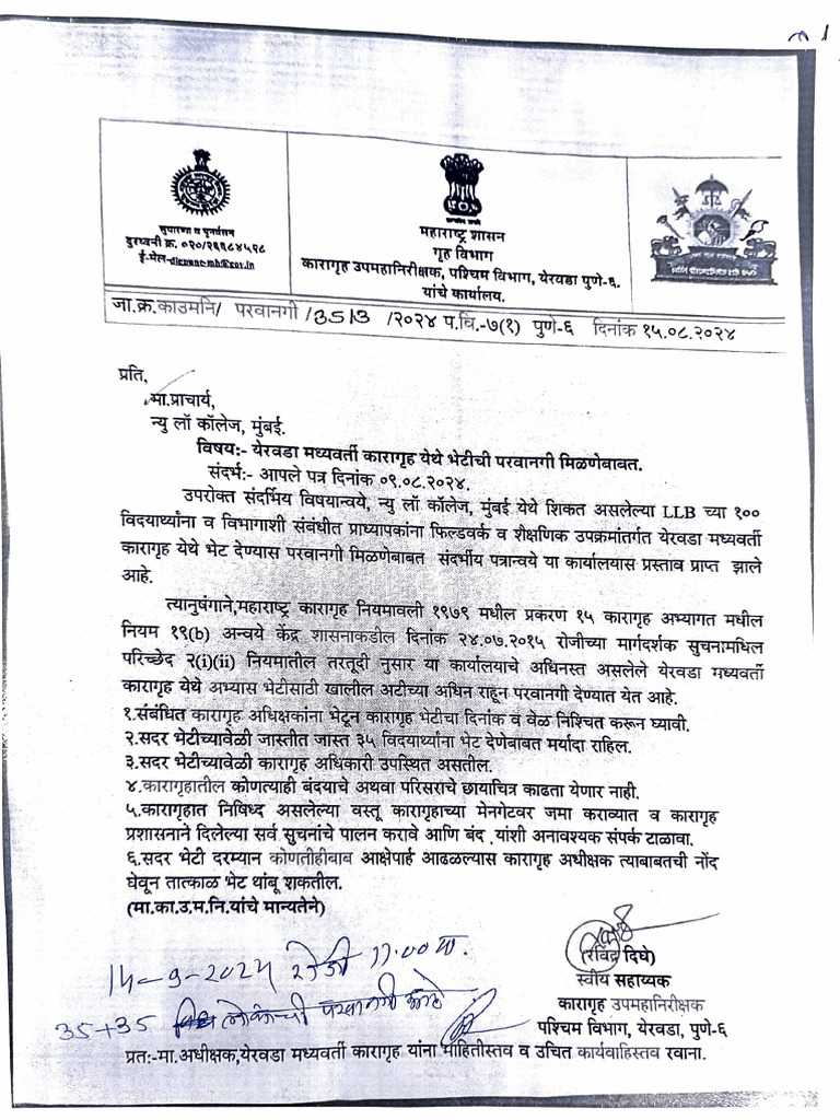 Yerwada Jail Visit 2024 | PDF