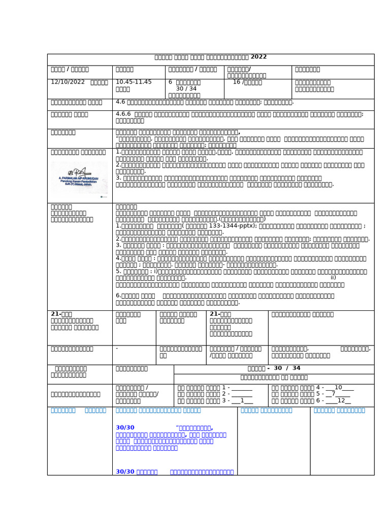 BT 6 Sooriyan.... | PDF