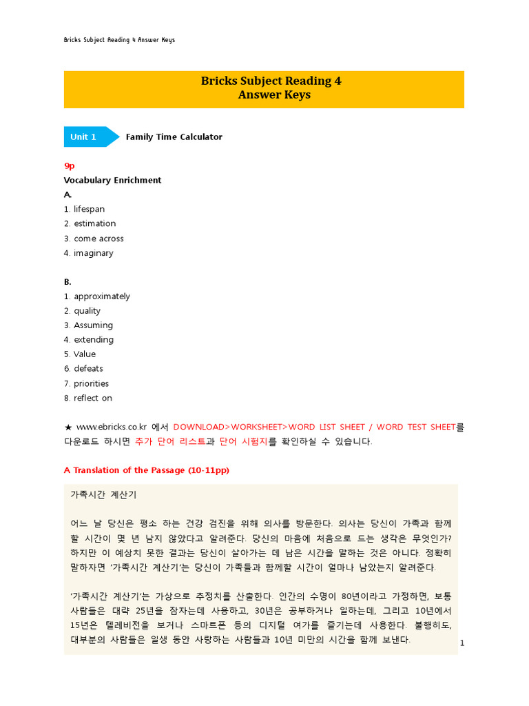 Bricks Subject Reading 4 | PDF