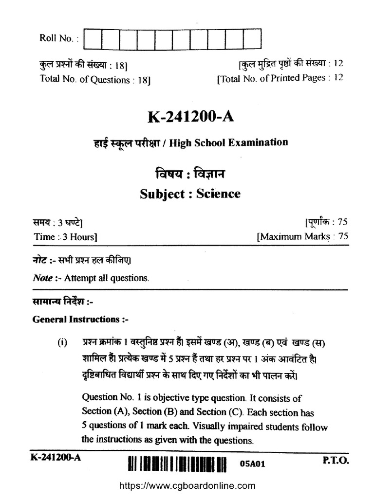 CG Board Class 10 Science K 241200 A 2024 | PDF