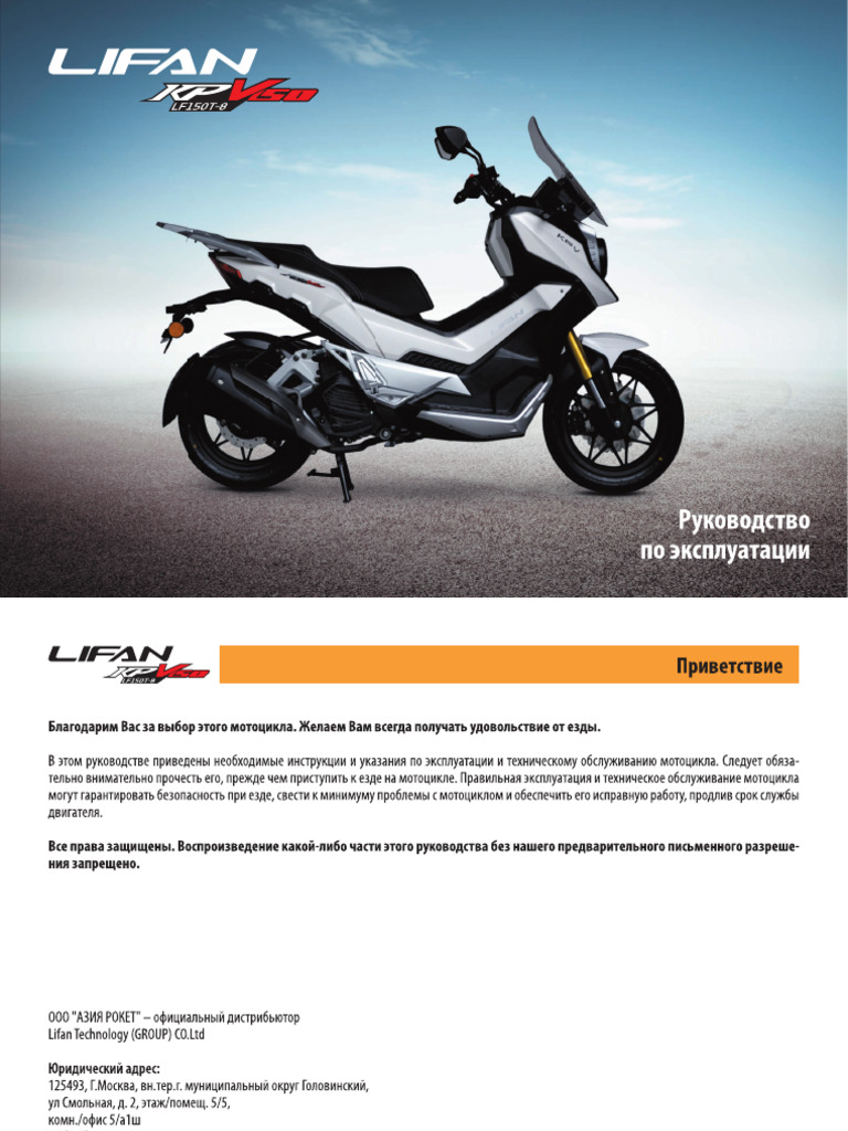Lifan KPV150 EFI System Components | PDF | Science & Mathematics