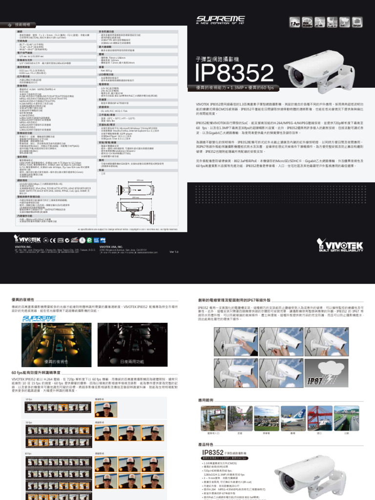 Ip8352datasheet TW | PDF