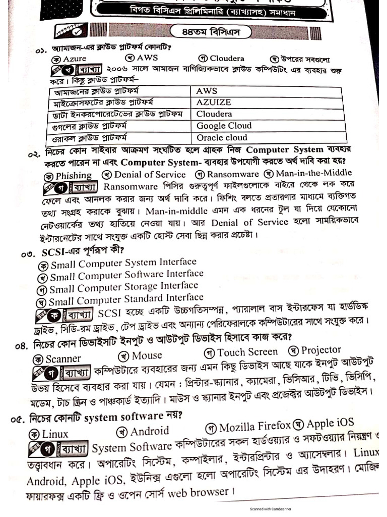 Previous Year Question | PDF