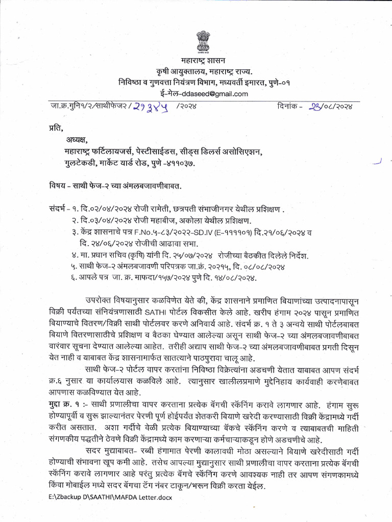 Sathi Portal Using Information | PDF