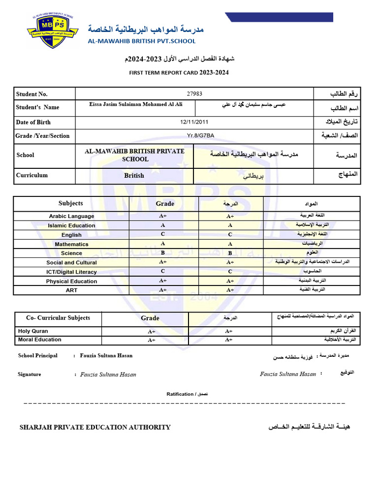 2023-2024 Term1 | PDF