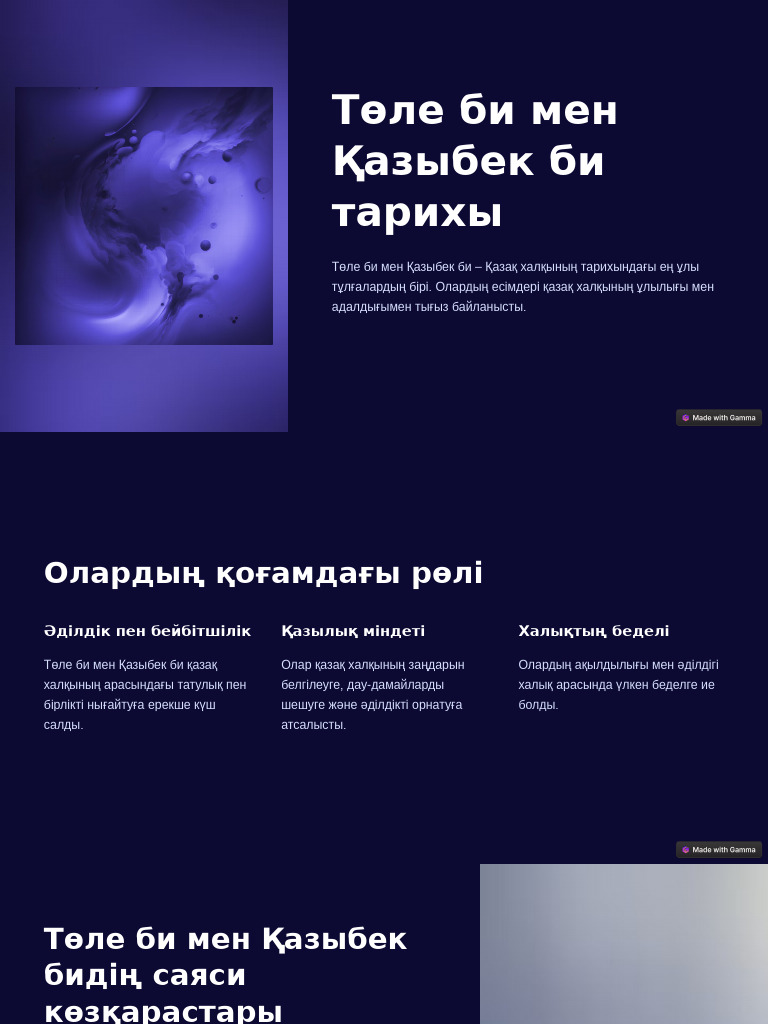 Toele Bi Men KHazybek Bi Tarihy | PDF