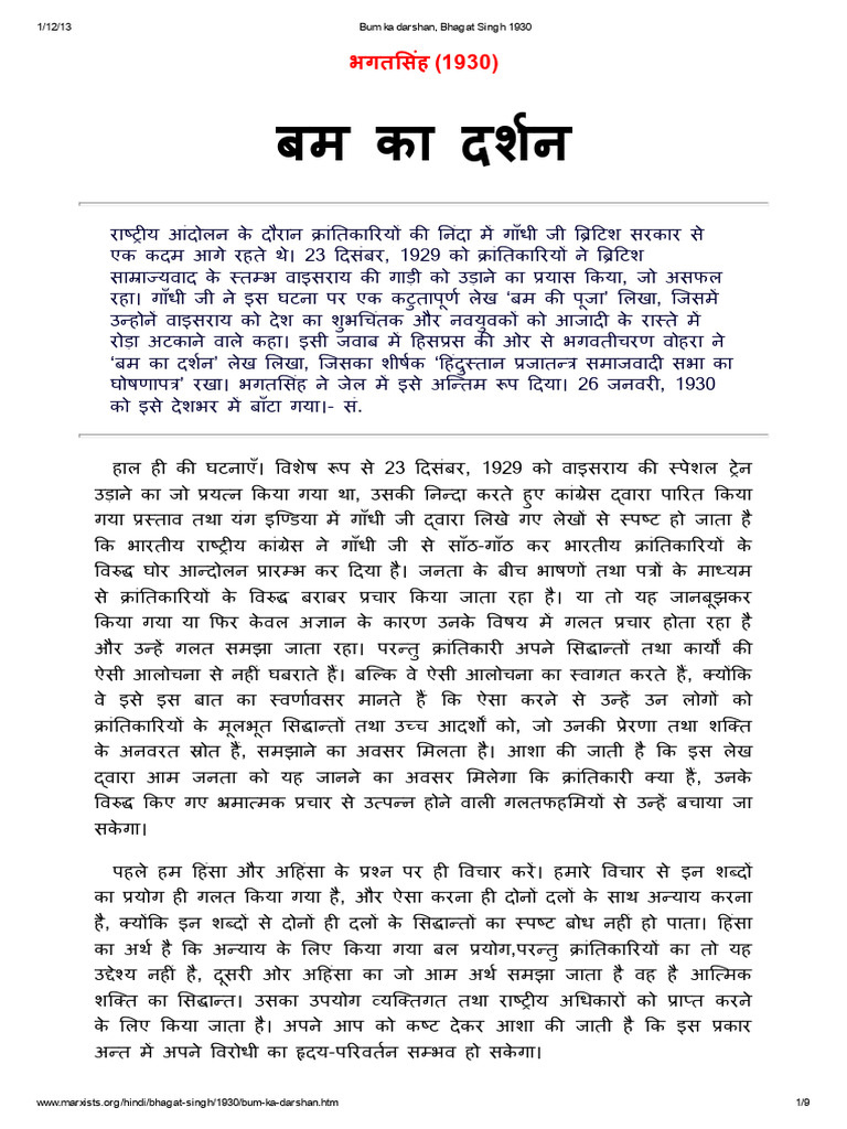 Bhagat Singh | PDF