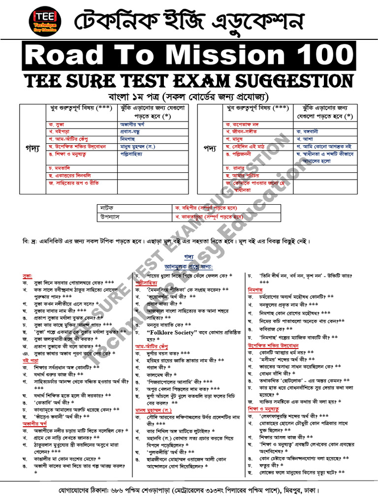 Bangla 1st Paper All Board | PDF