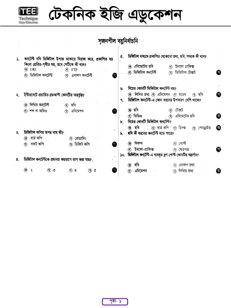 Ict Chapter 3 Answer | PDF
