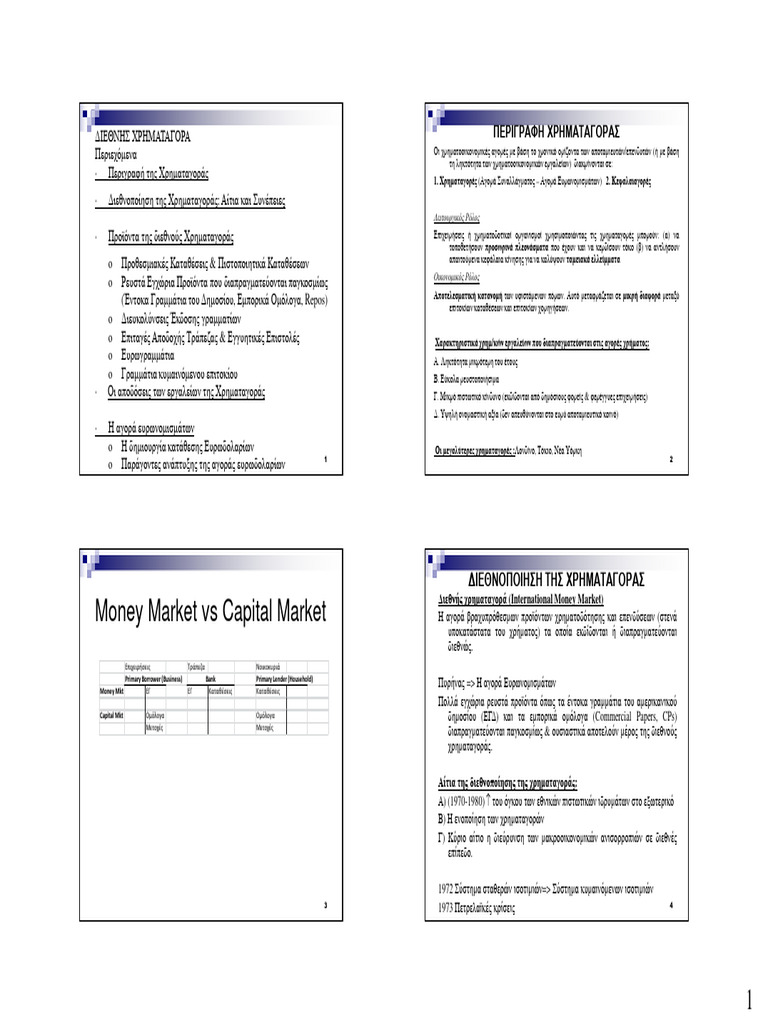 Lect C 3 MoneyMkt | PDF