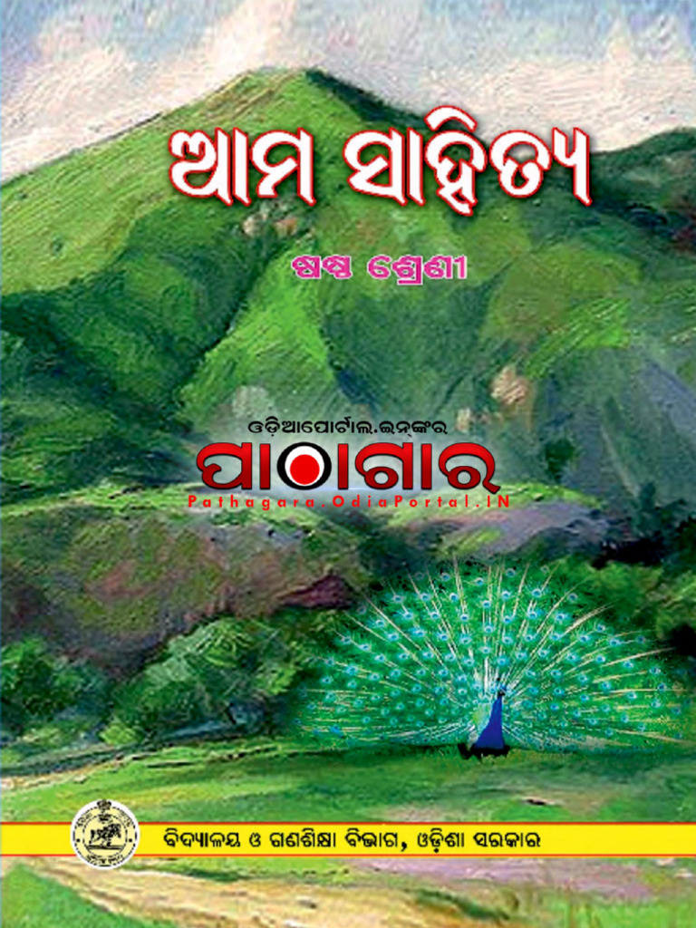 Ama Sahitya - Class 6 Odia Text Book | PDF