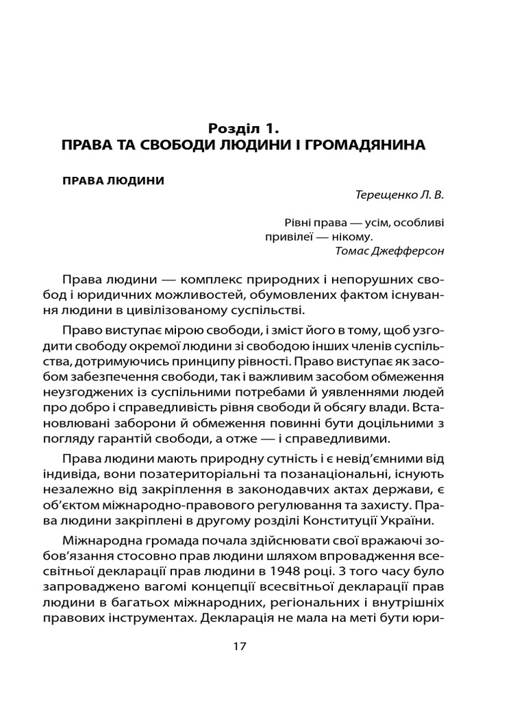 1 KH Hromadyanyn I Derzhava | PDF