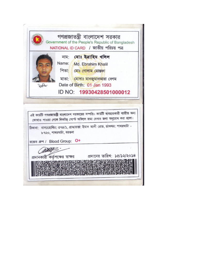 National ID Card | PDF