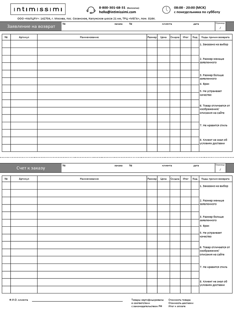 4 Ru Return Form Int | PDF