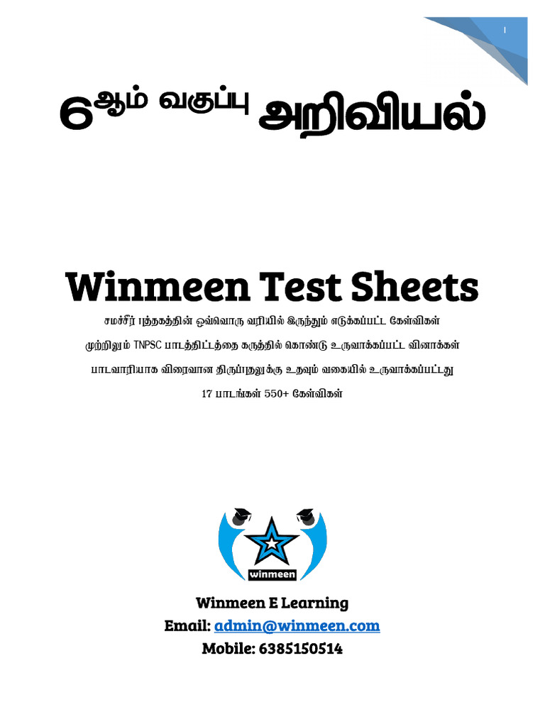 6th Science TM Sample Pages | PDF