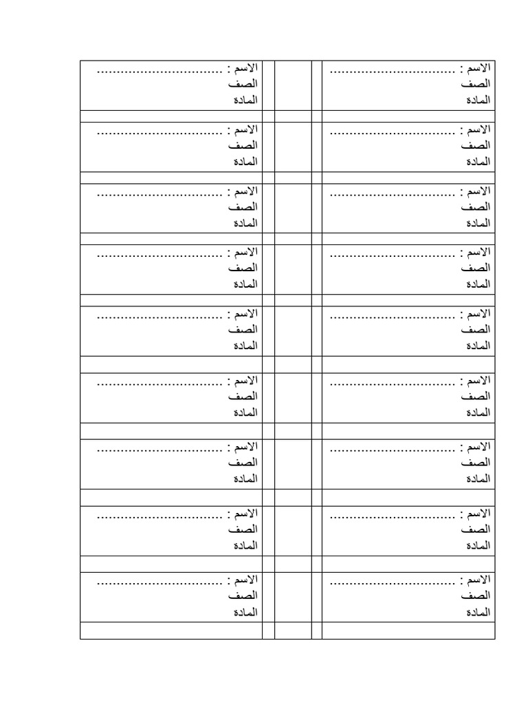 Student Information Records | PDF