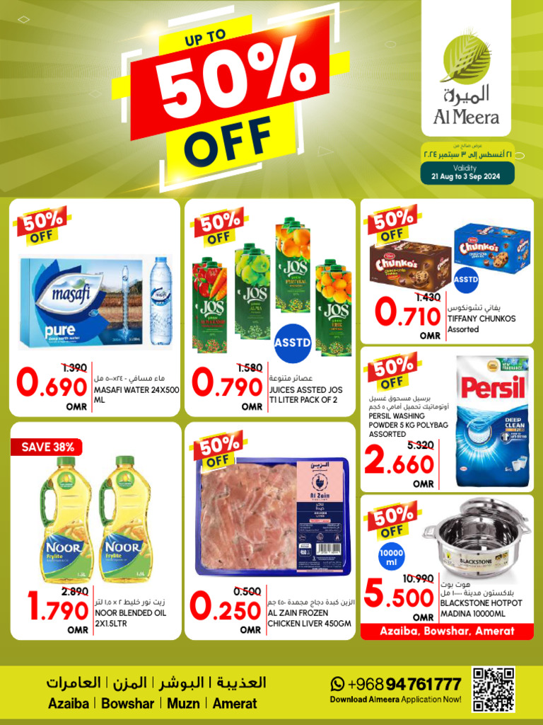 Al-Meera Offering Up To 50 % Off | PDF | Foods | Cuisine