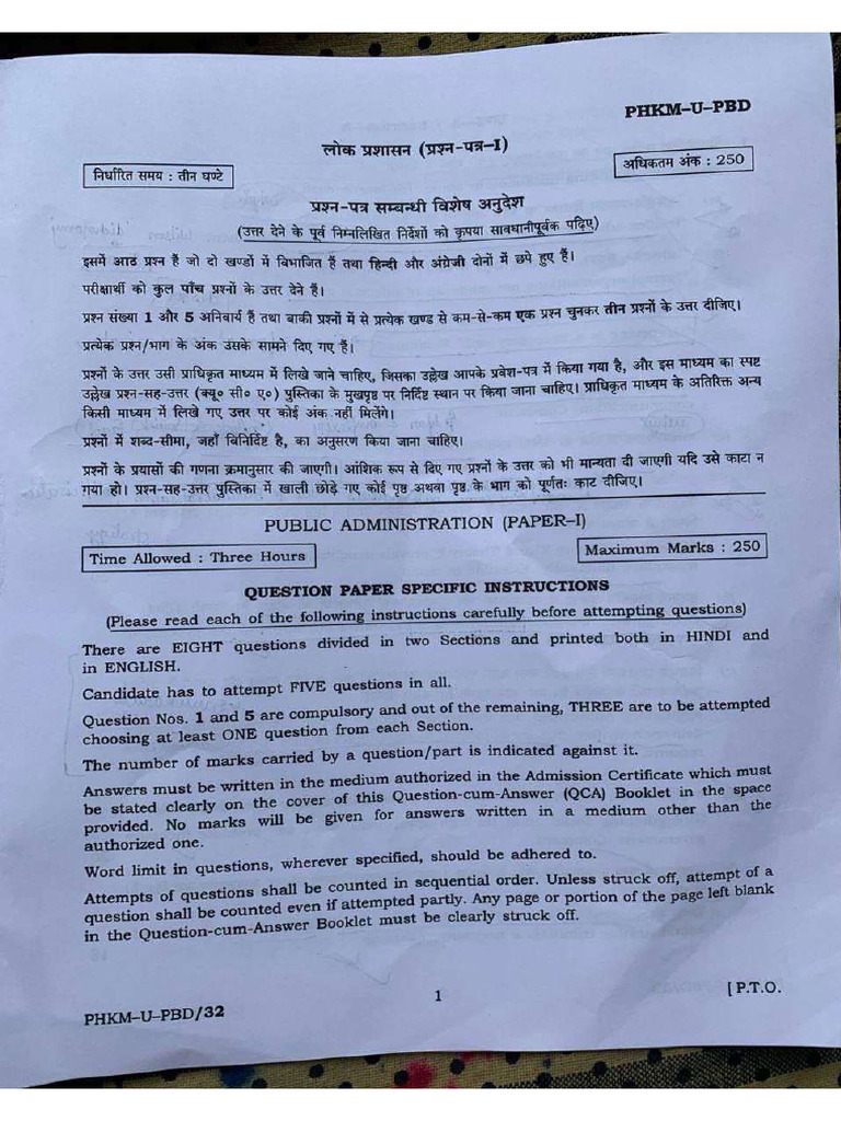 Public Administration Paper 1 | PDF