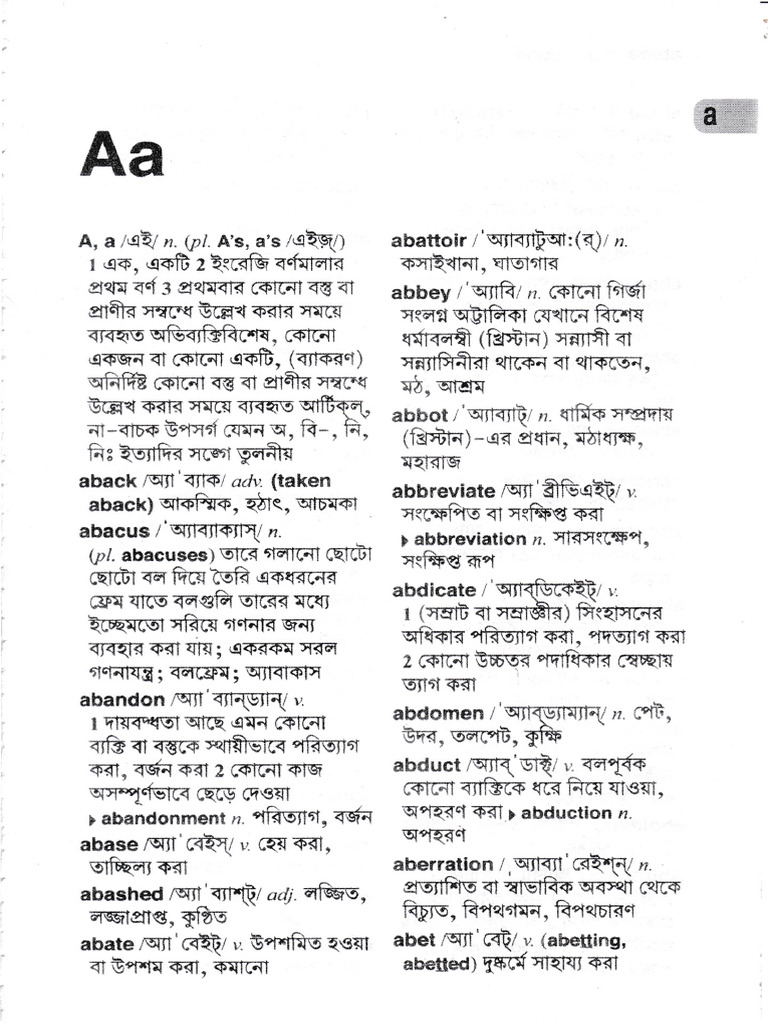 Oxford Bangla Dictionary, Words With A | PDF