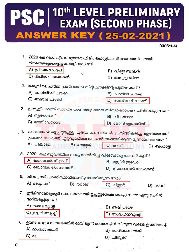 10th Level Exam Phase II Answer Key | PDF
