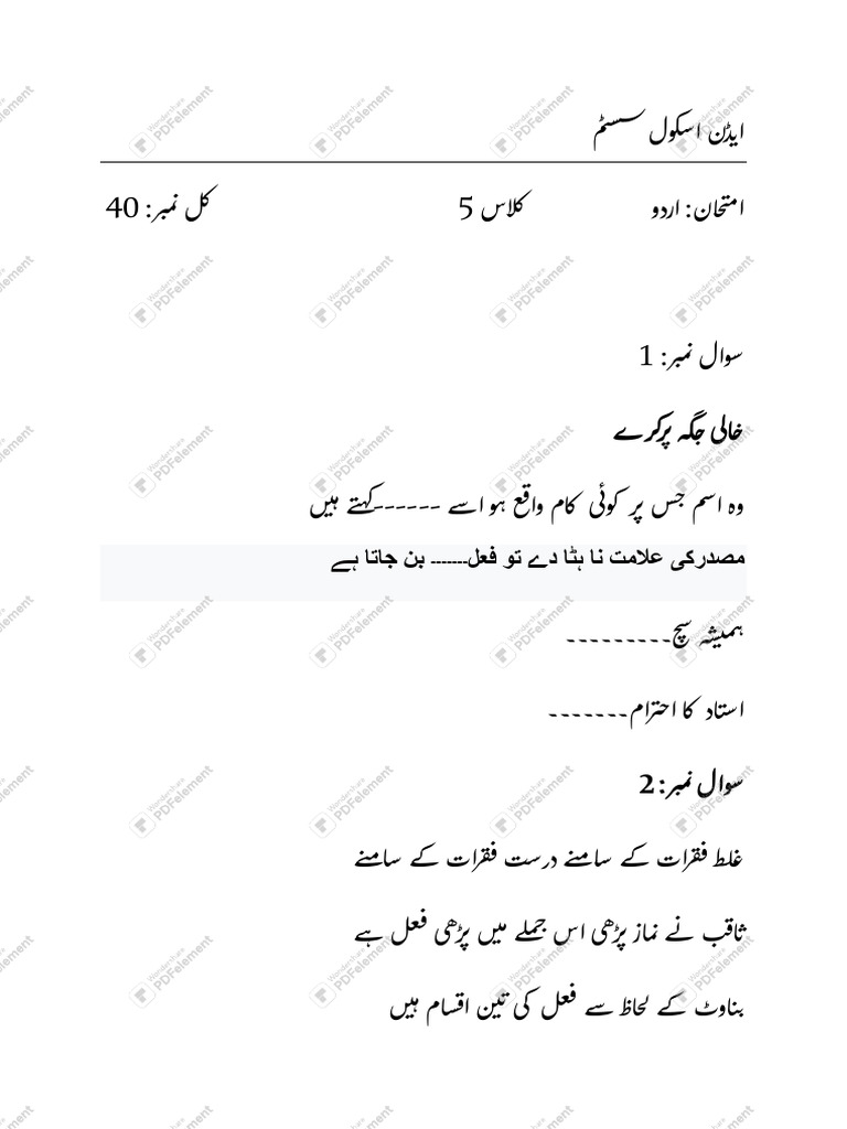Paper Urdu B 5 Class 4 - With Watermark | PDF