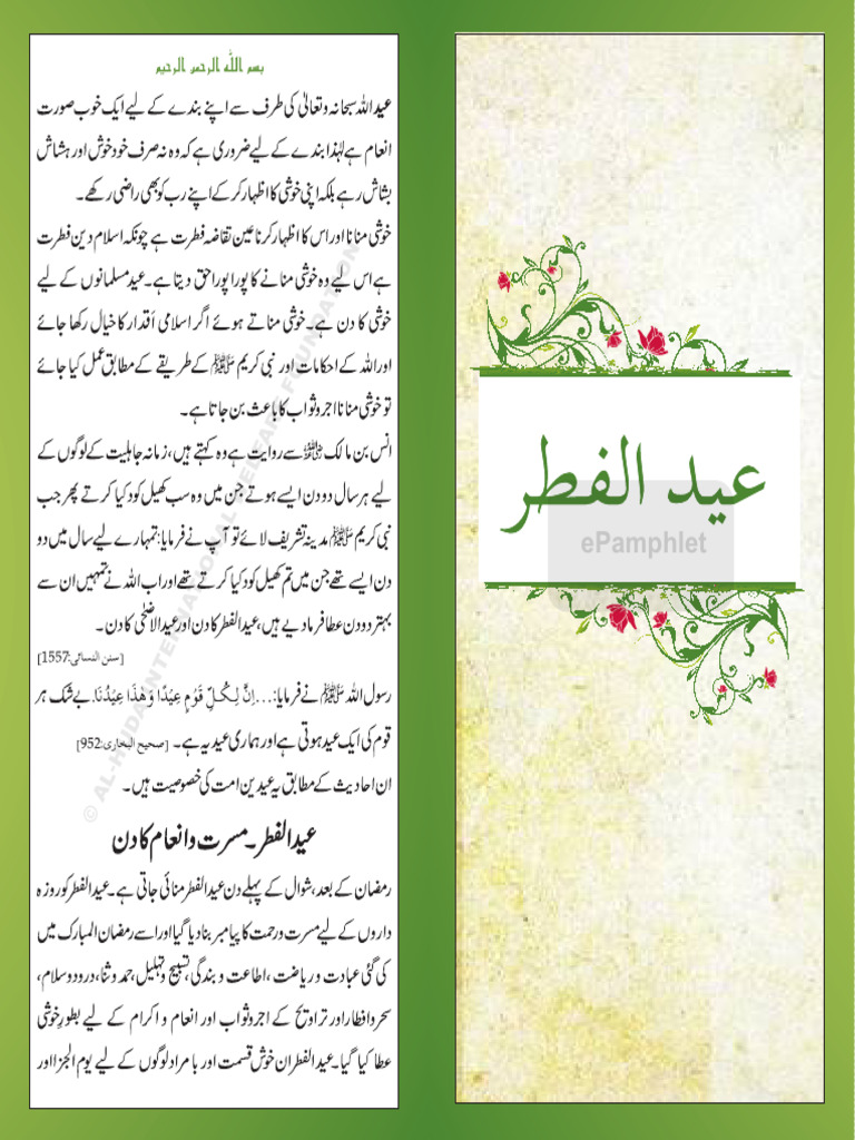 Al-Huda Foundation Overview | PDF