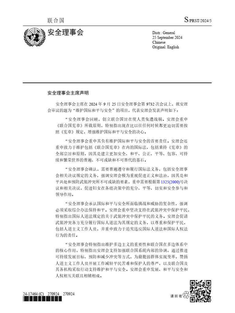 S PRST 2024 5-ZH | PDF